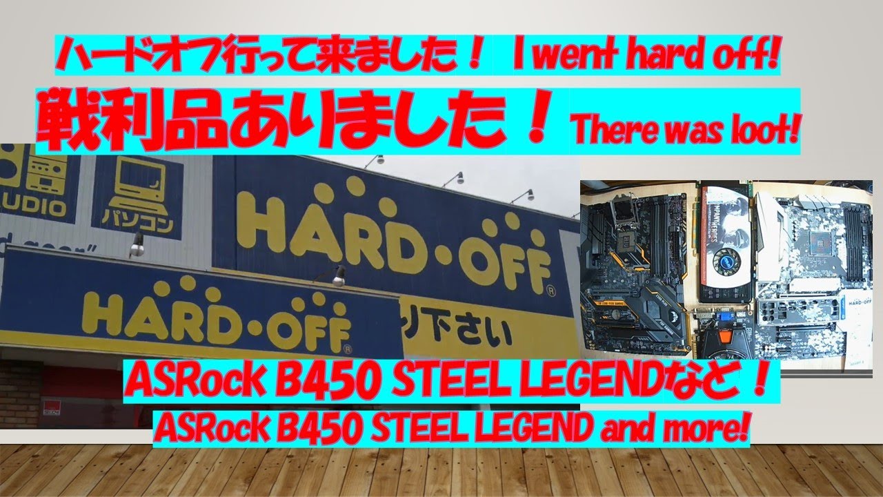 またしてもハードオフ行って来ました。I went to hard off again. - YouTube