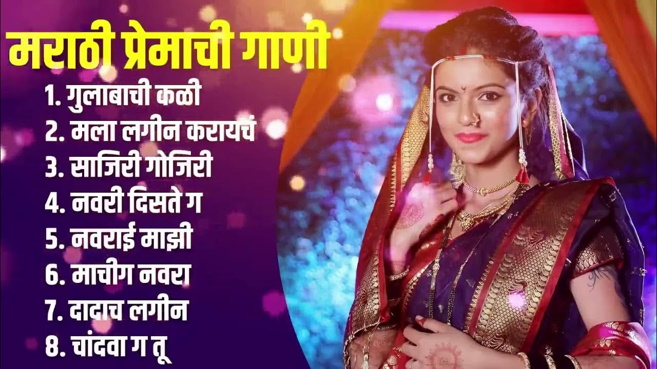 New Romantic 2023 Marathi Love Songs Marathi Romantic Songs Latest new-romantic-2023-marathi-love-songs-marathi-romantic-songs-latest