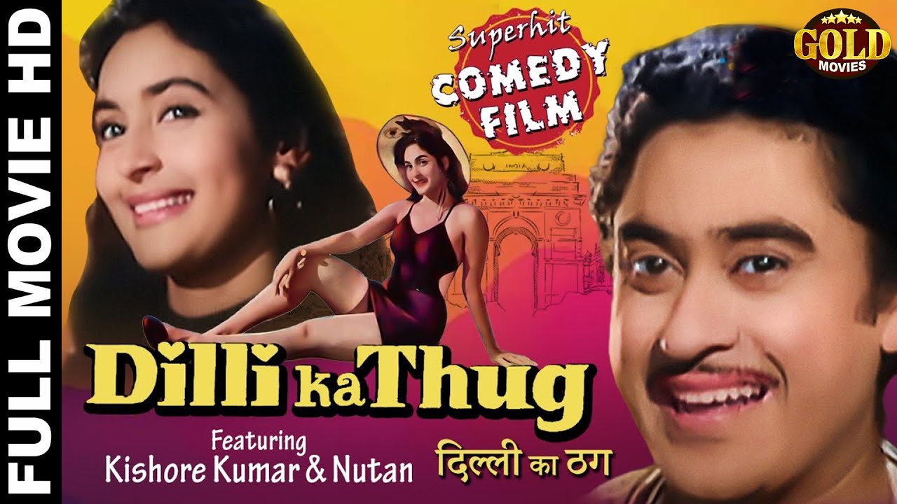 Dilli Ka Thug - 1958 - दिल्ली का ठग l Bollywood Superhit Classic Movie ...