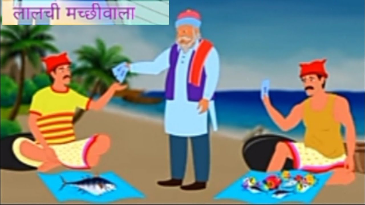 Raja Cartoon Hindi Kahaniya| Gau ke Kahaniya Stories | Cartoon kese ...