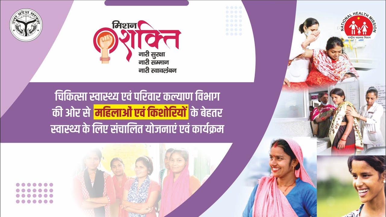 Mission Shakti - YouTube