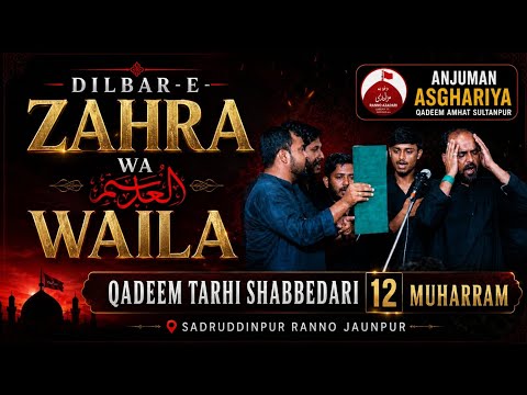 Dilbar e Zahra Wa Waila | Anjuman Asghariya Qadeem Amhat Sultanpur | 12 Muharram Ranno Jaunpur 2026