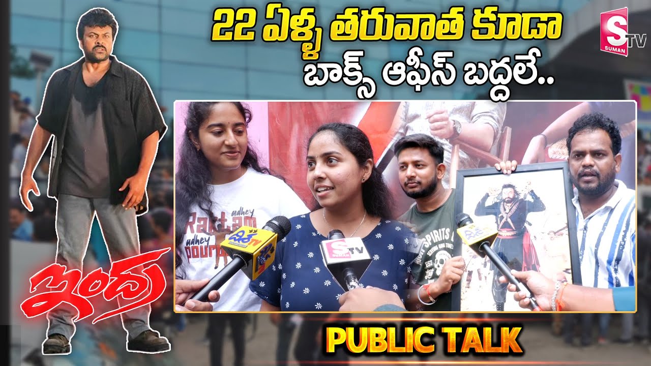Indra Movie Re Release Public Talk | Megastar Chiranjeevi | Indra 4K ...
