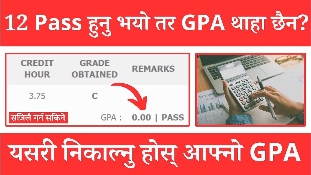 How To Calculate GPA of 12 || Partial Exam दिएर Pass हुनु भयो तर GPA ...