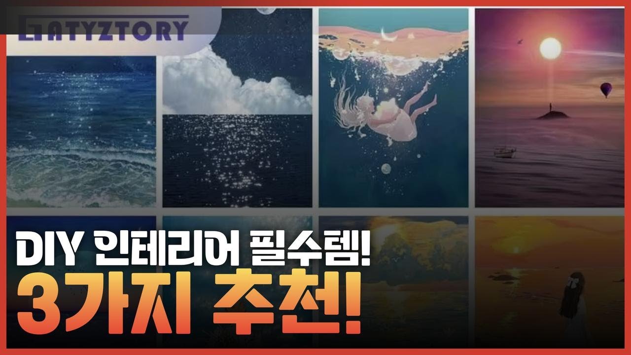 Diy 홈 인테리어 알리익스프레스 최고의 Diy 인테리어 용품 3가지 추천 알리익스프레스 알리 Youtube