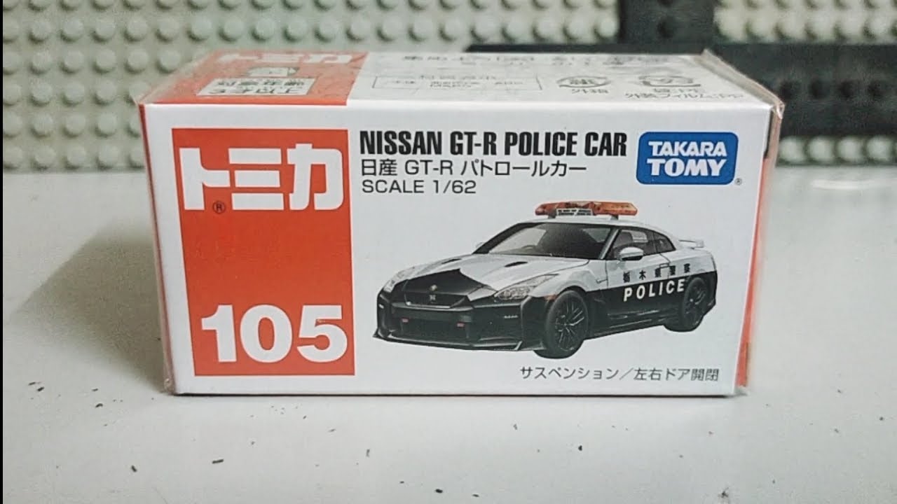 Tomica Nissan GTR R35 Police Car Unboxing - YouTube