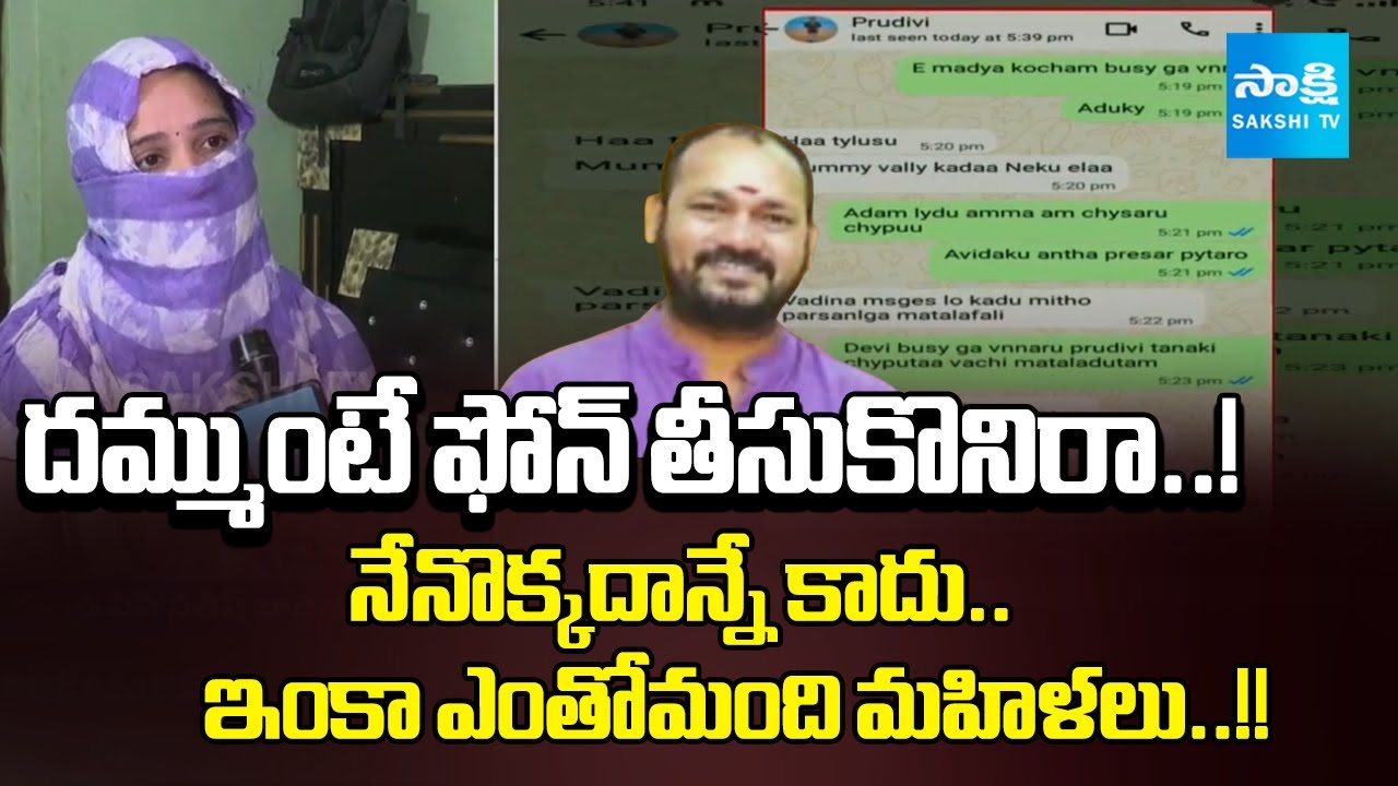 Victim Reveals SHOCKING Facts About Minister Sandhya Rani’s PA Satish ...