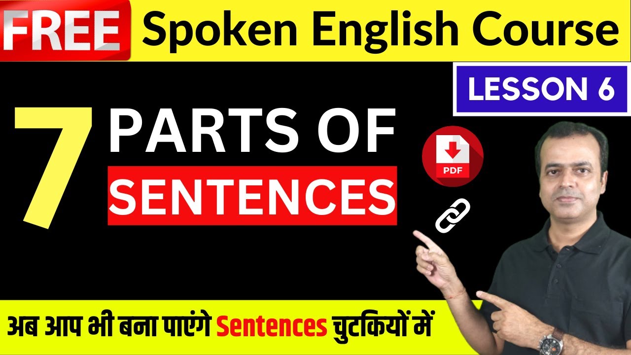 Lesson 6 | 7 Parts of Sentences in English Grammar | Spoken English ...