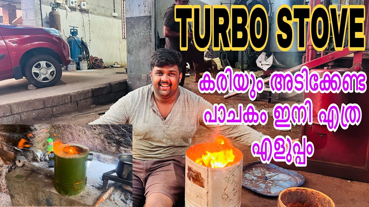 How to make turbo wood stove ഗ്യാസിന്റ വില ഇനി ഒരു പ്രശ്നമല്ല | Diy ...