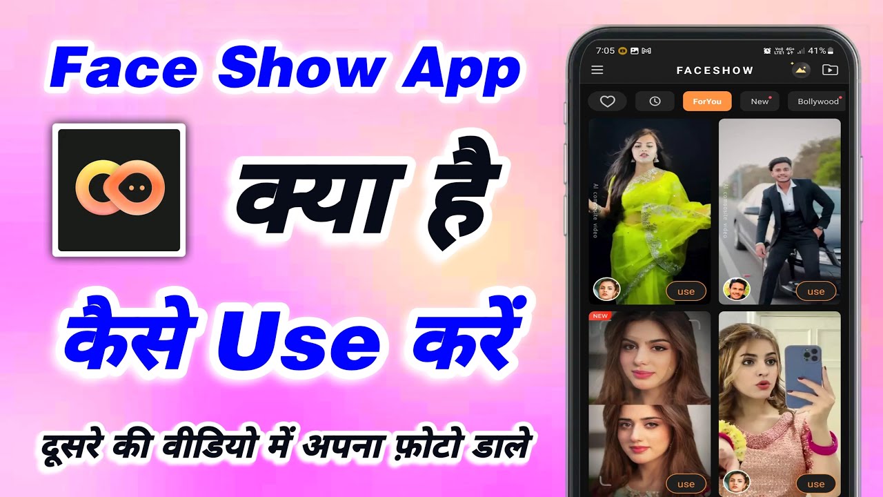 FaceShow app kaise use kare - Face swap video app - Face swap tutorial - FaceShow app - FaceShow ...