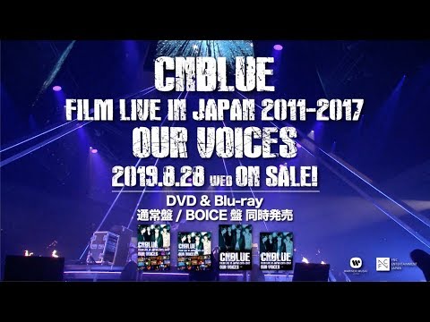 CNBLUE : FILM LIVE IN JAPAN 2011-2017 “OUR VOICES” ティザー映像