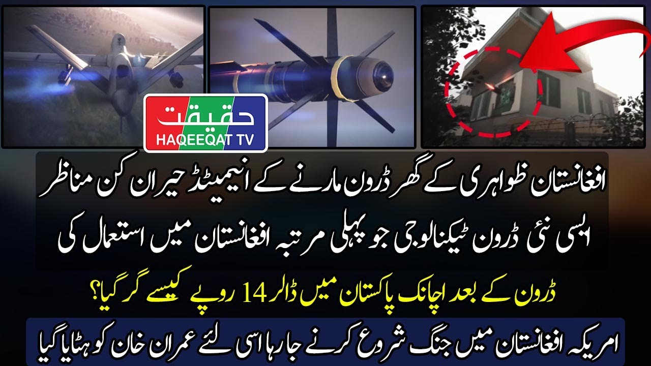How US Used Advance Drone Technology in Afghanistan Without Warhead ...