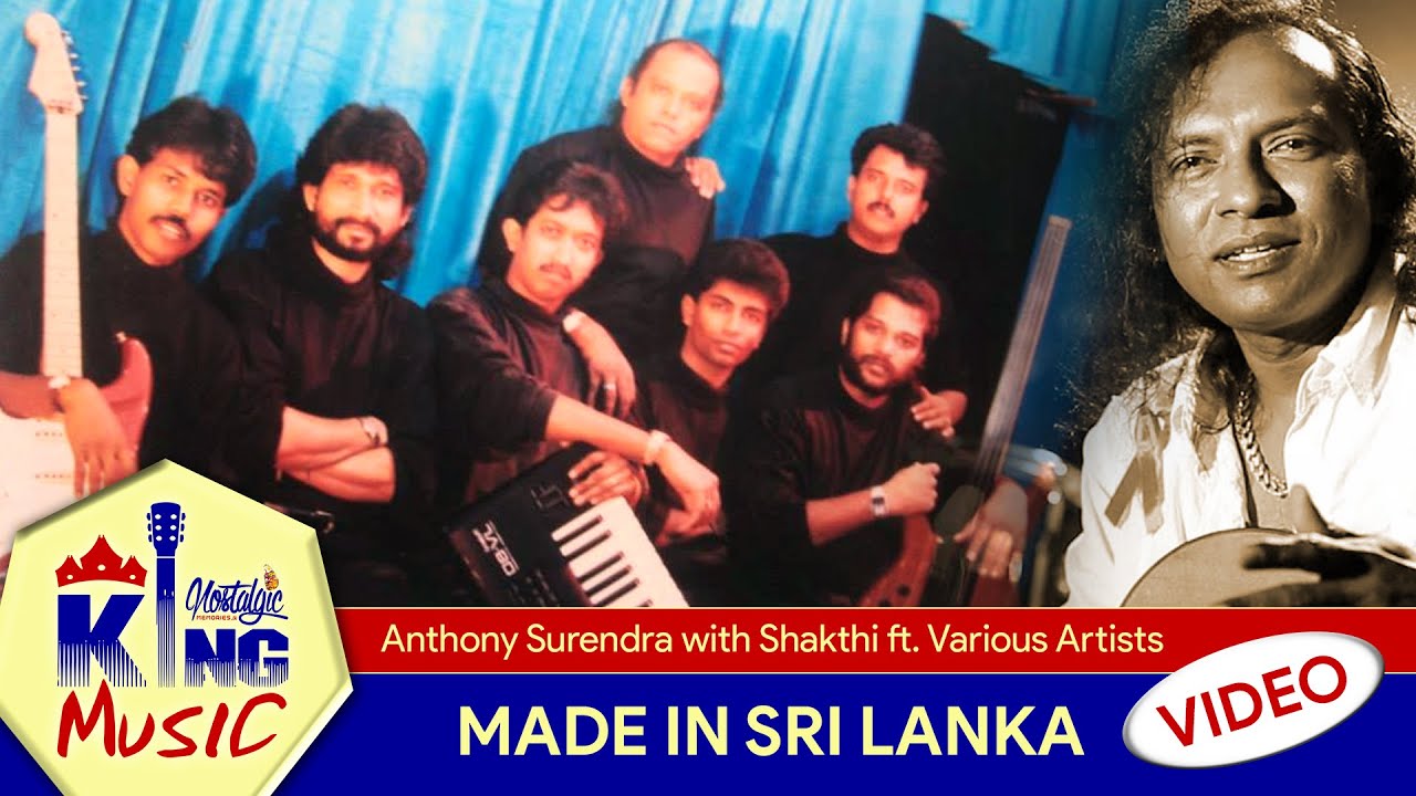 𝐀𝐧𝐭𝐡𝐨𝐧𝐲 𝐒𝐮𝐫𝐞𝐧𝐝𝐫𝐚 𝐰𝐢𝐭𝐡 𝐒𝐡𝐚𝐤𝐭𝐡𝐢 𝐟𝐭. 𝐕𝐚𝐫𝐢𝐨𝐮𝐬 𝐀𝐫𝐭𝐢𝐬𝐭𝐬 - 𝐌𝐚𝐝𝐞 𝐢𝐧 𝐒𝐫𝐢 𝐋𝐚𝐧𝐤𝐚 🎶 ...