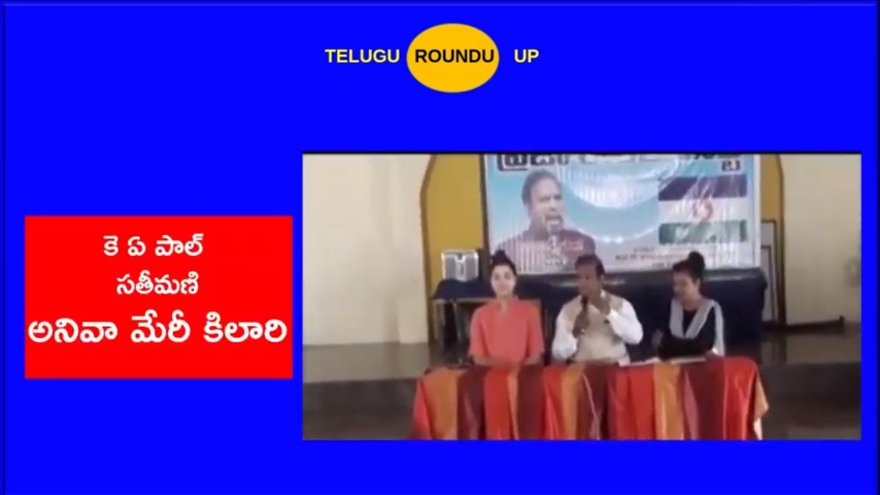 KA Paul introduced his wife aniva merry kilari | KA Paul press meet ...