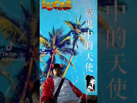 Mo Gui Zhong Dē Tian Shi