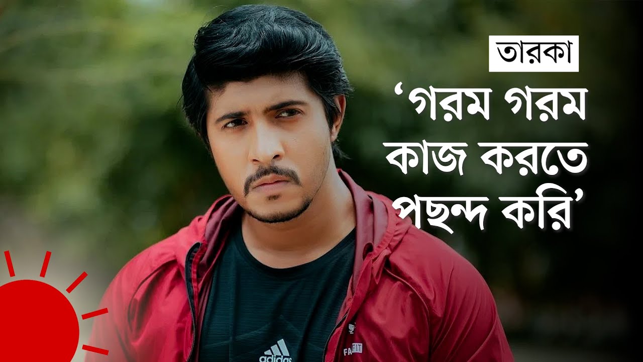 তৌসিফ মাহবুব কি সেটে দেরি করে আসেন | Tawsif Mahbub - YouTube