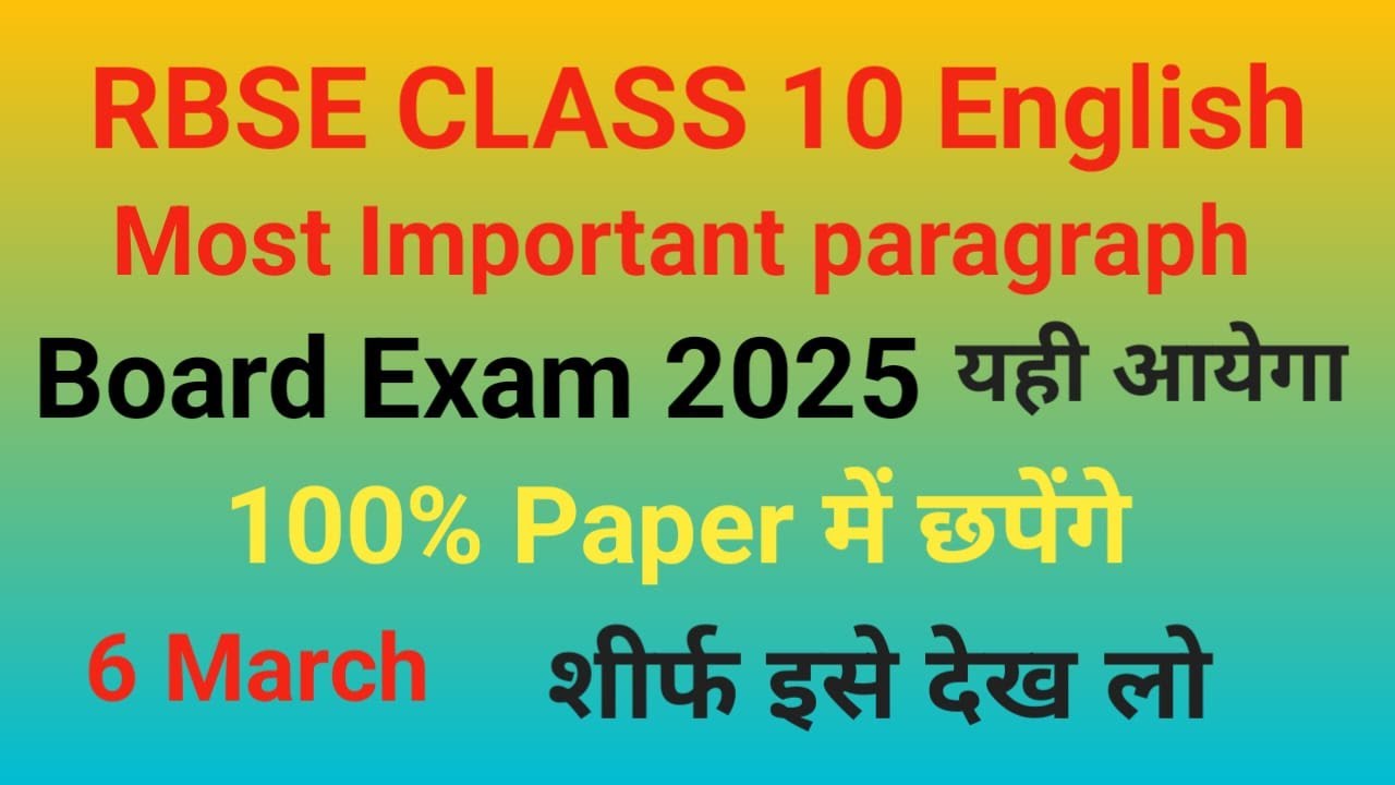 class 10 English most important paragraph (essay) - YouTube
