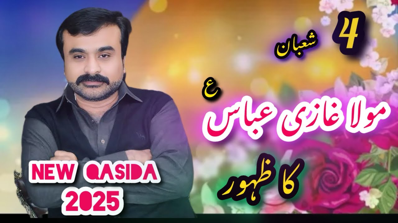 4 Shaban 2025 New Qasida | Zahor E Mola Ghazi Abbas | Zakir Qazi Waseem Abbas - YouTube