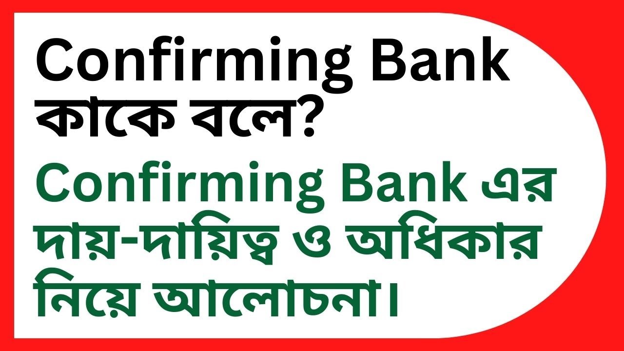 What is Confirming Bank | What are the responsibilities and rights of ...