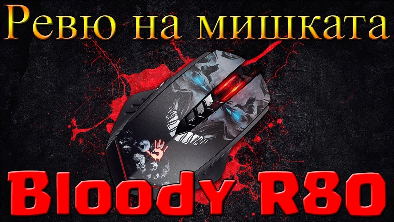 BLOODY R80 WIRELESS GAMING MOUSE - REVIEW - YouTube
