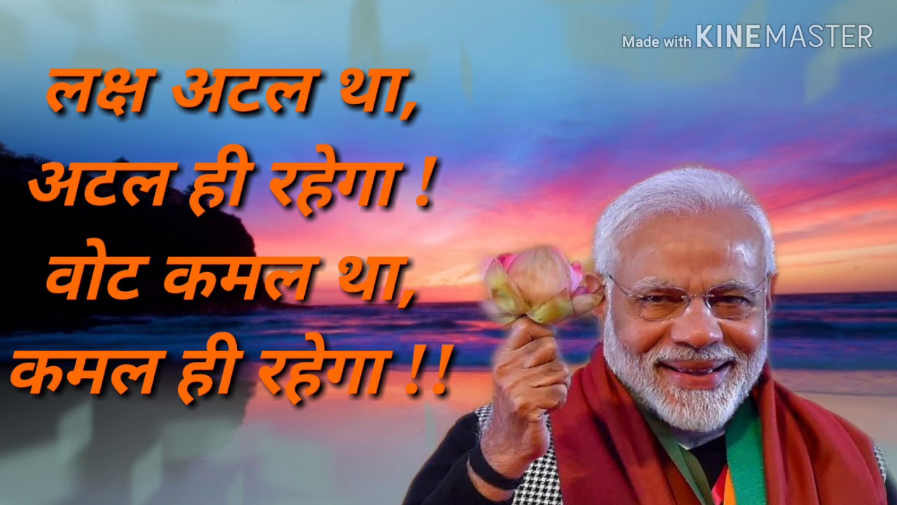 Pm Narendra modiji Shaphath-vidhi song - YouTube