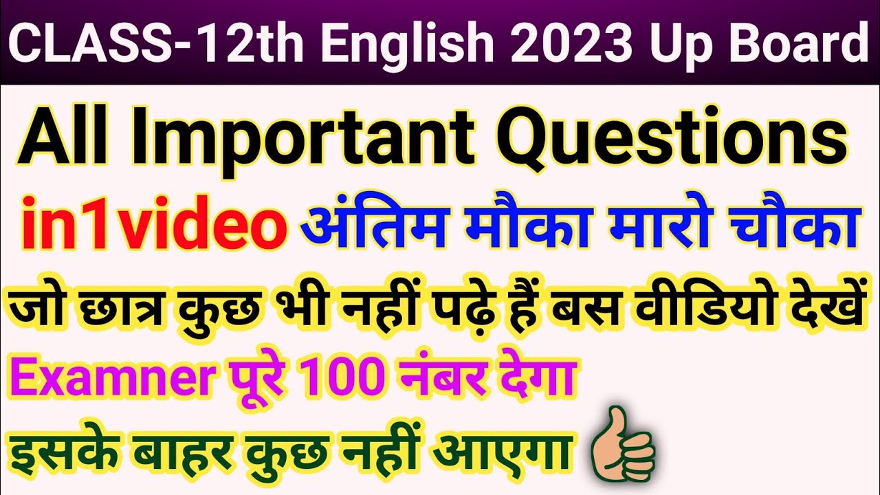 English Important Questions Class 12 Class 12 English Model Paper