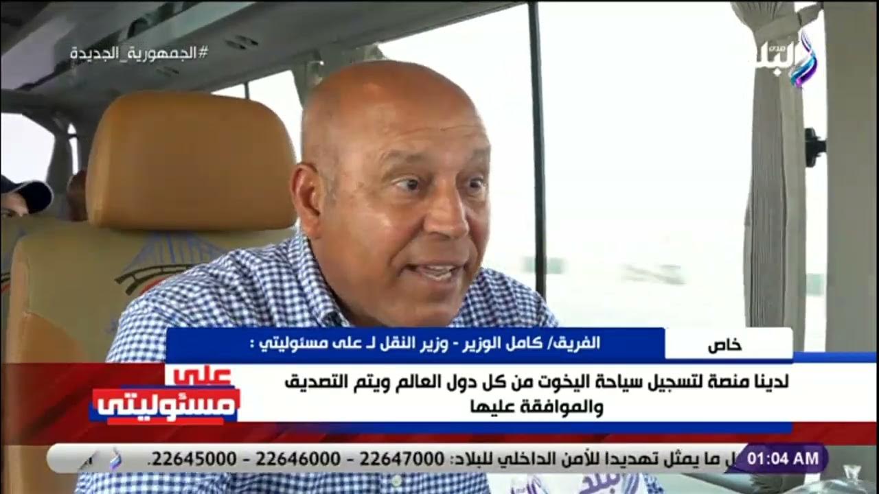 وزير النقل يوضح لـ أحمد موسى ما حدث في أزمة مارينا وتوجيهات من السيد