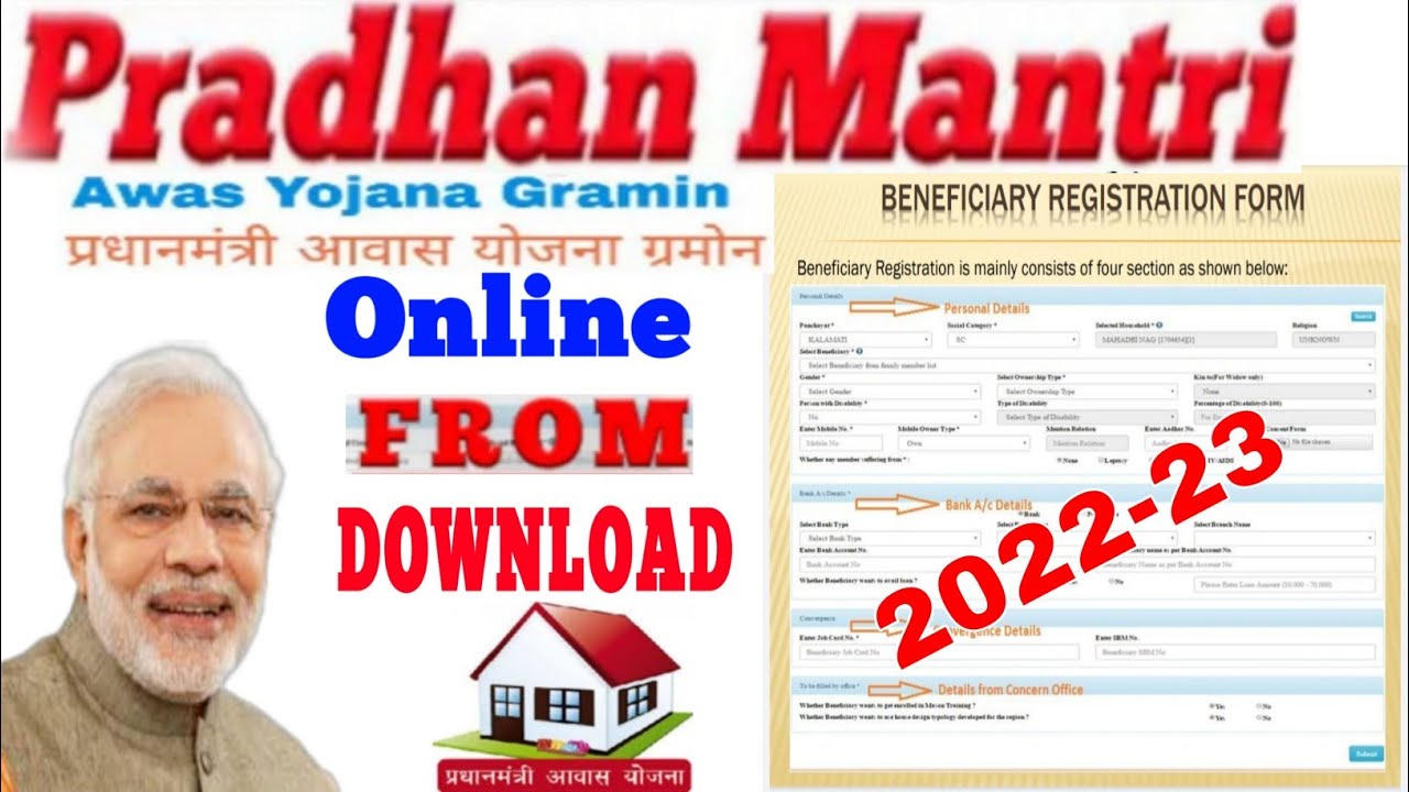 PMAY - G Form Downloaded 2022 || PMAY - G Form Downloaded - YouTube