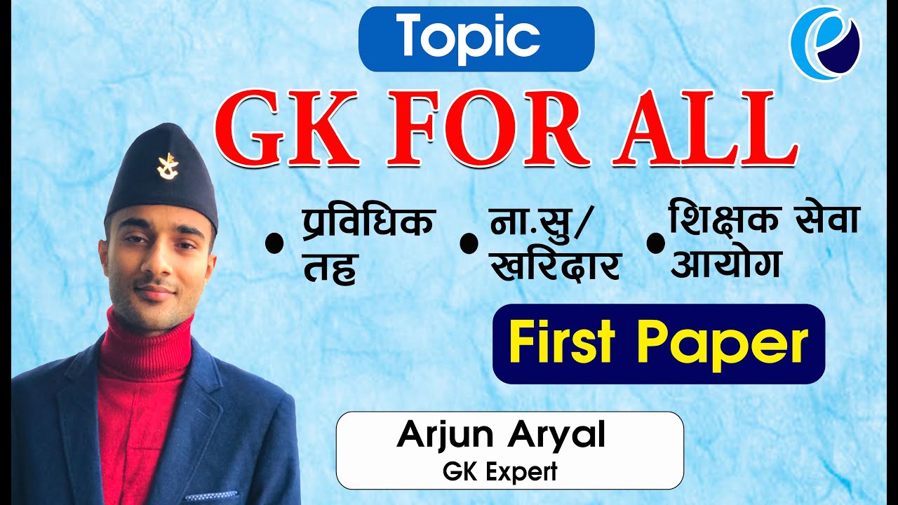 GK || Nasu/ Kharidar First Paper | Free Orientation Class - YouTube
