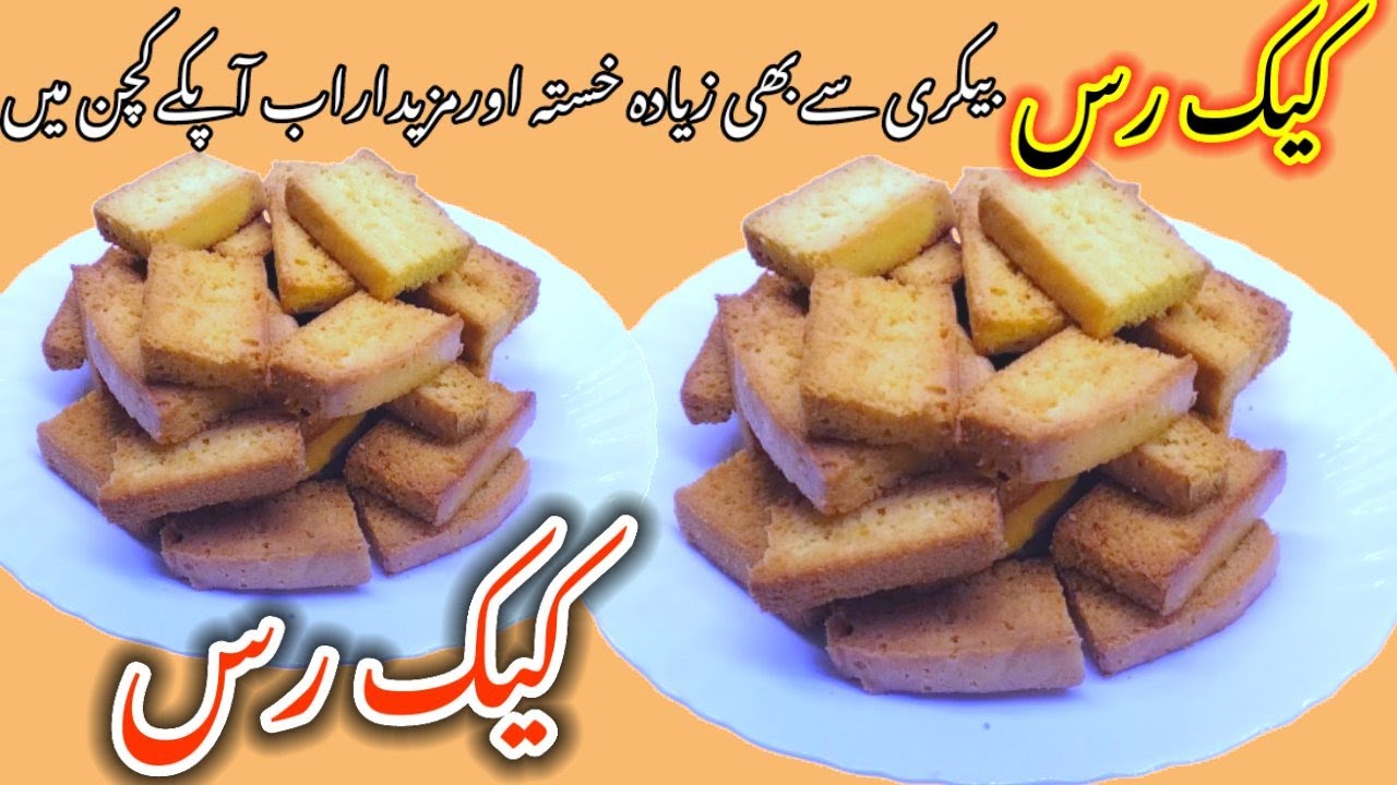 How To Make Cake Ras | Tea Time Fresh Cake Rusks No Oven Biscotti ...