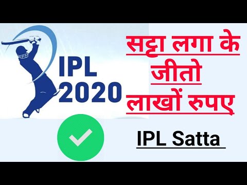 Satta Kaise Lagaye | IPL Satta Kaise Lagaye | Cricket Satta Kaise ...