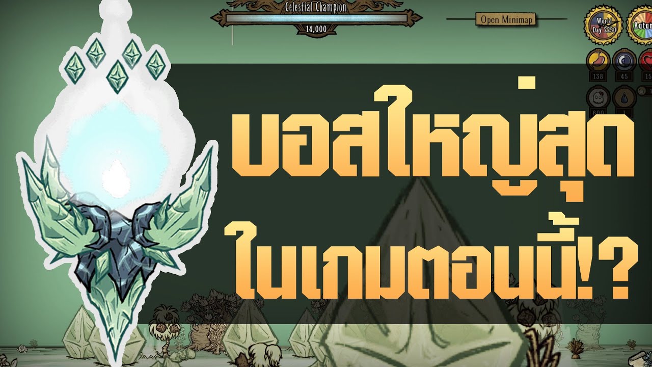 เทคนิคการสู้บอส Celestial Champion | Return of Them: Eye of The Storm ...