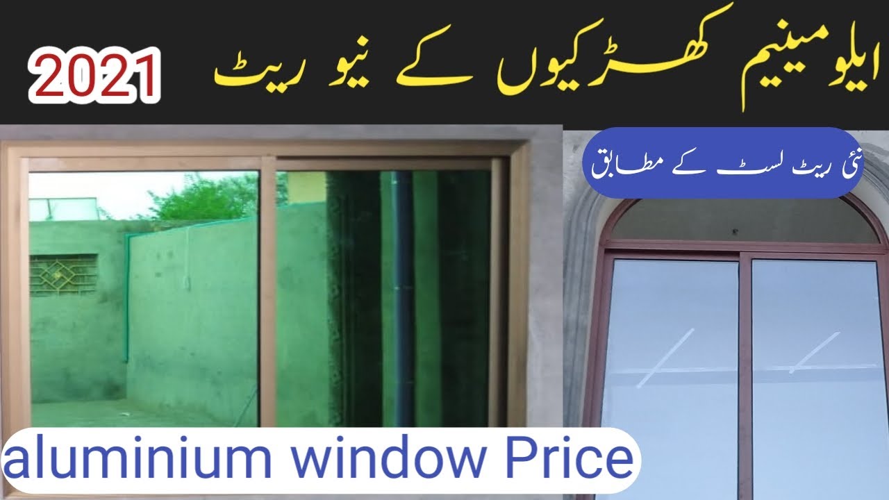 Aluminium window price | new aluminum window price | aluminium window ...