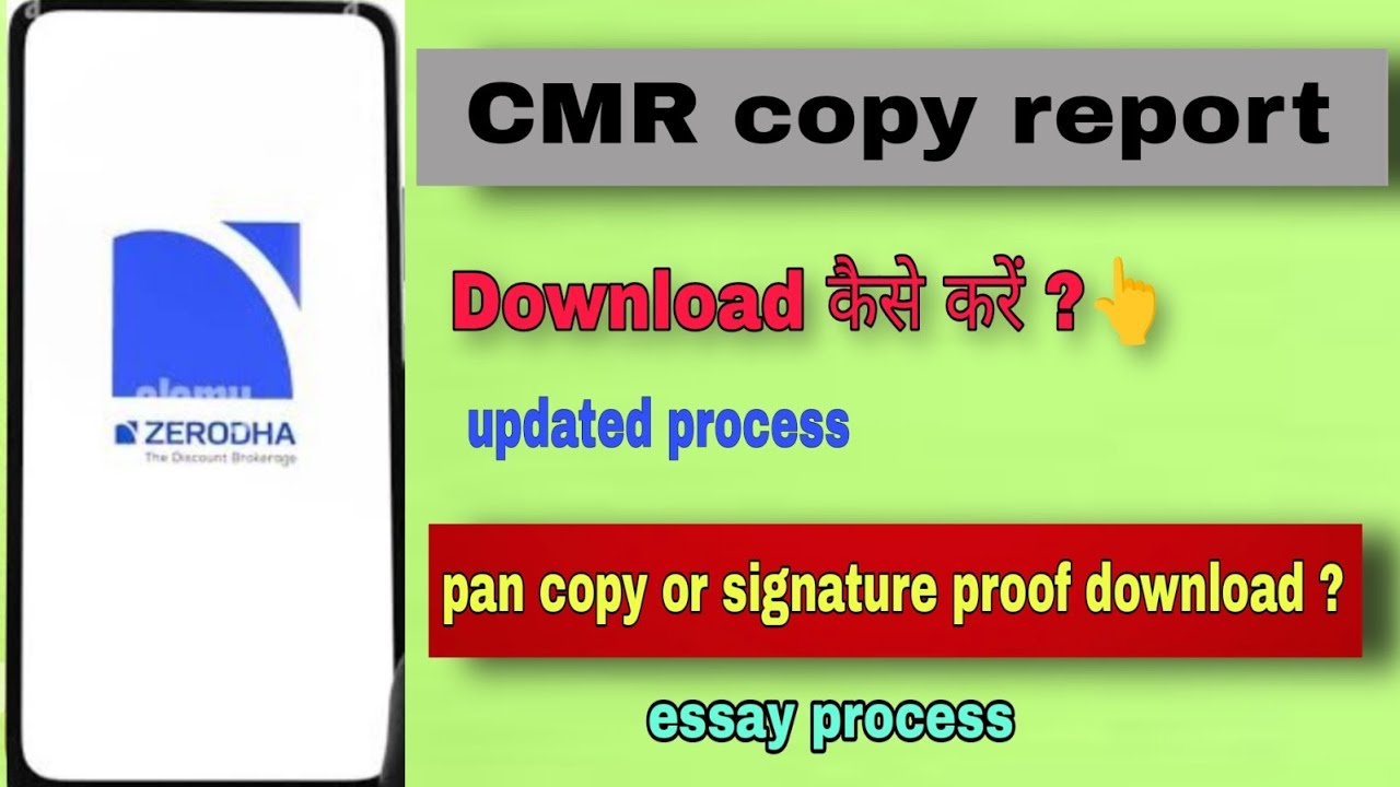 how to download cmr copy from zerodha | zerodha app से cmr copy or pan ...