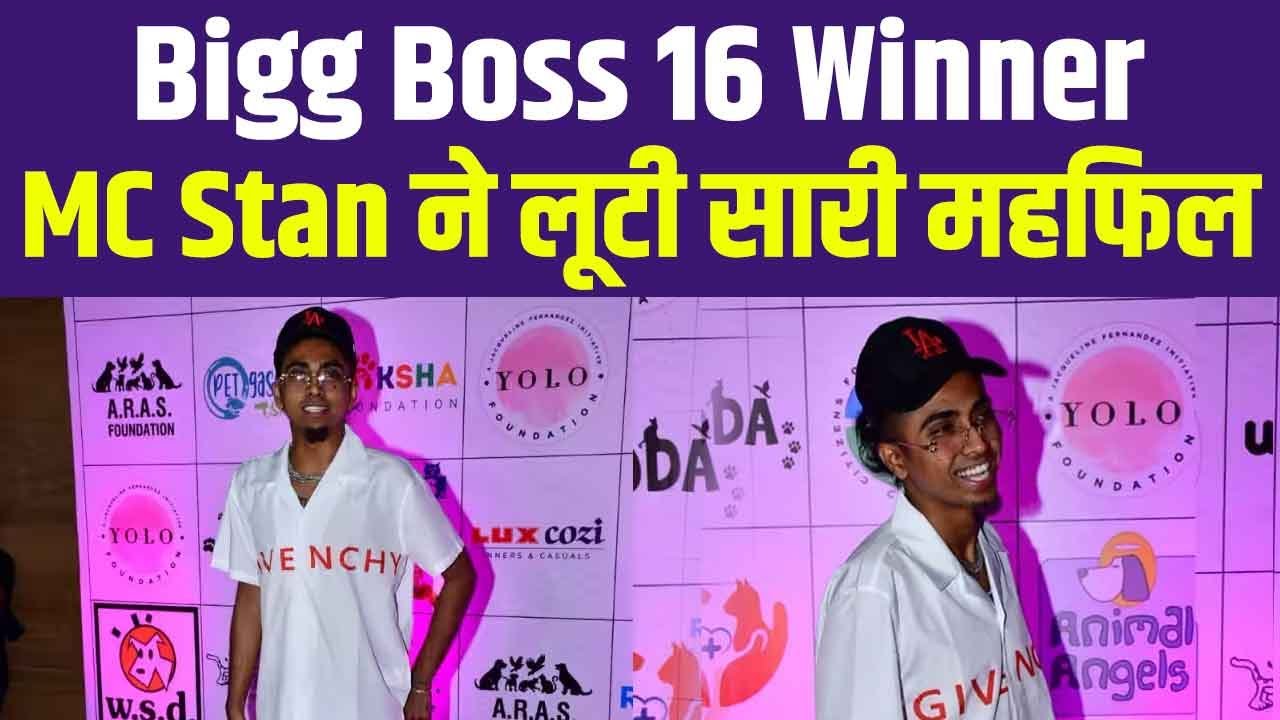 Bigg Boss 16 Winner MC Stan ने लूटी सारी महफिल, Rapper के अंदाज पर फीदा ...