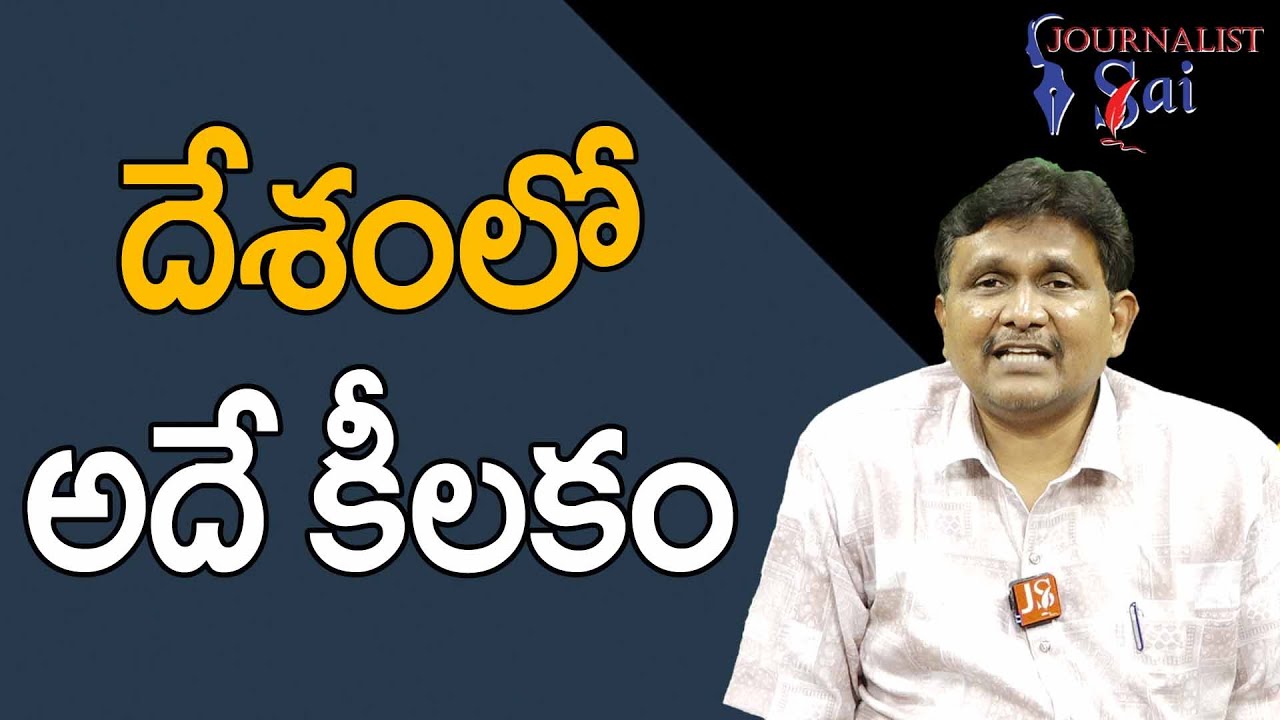 Supreme Ask Them || దేశంలో అదే కీలకం - YouTube
