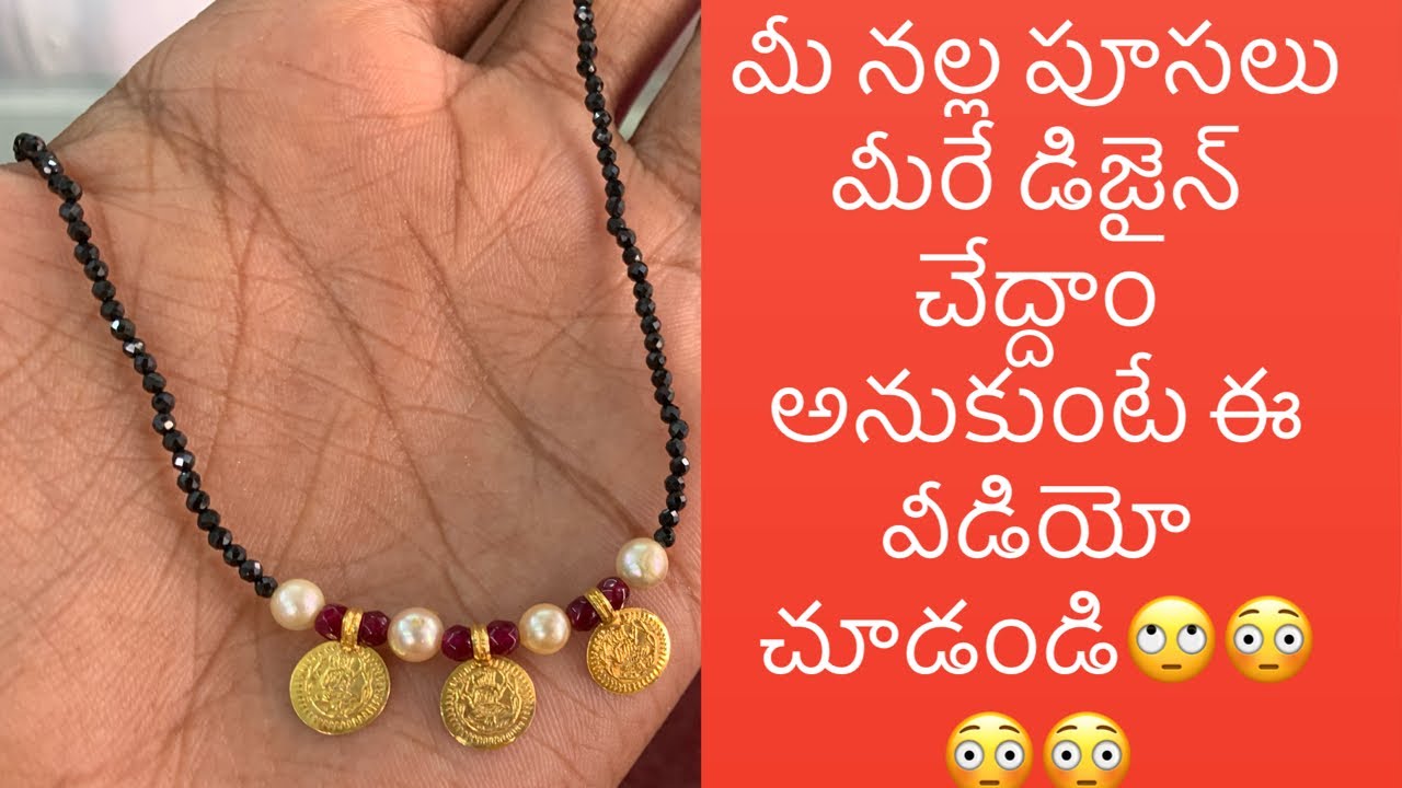 Nalla pusala design/black beats design/how to do nallu pusalu/in telugu ...