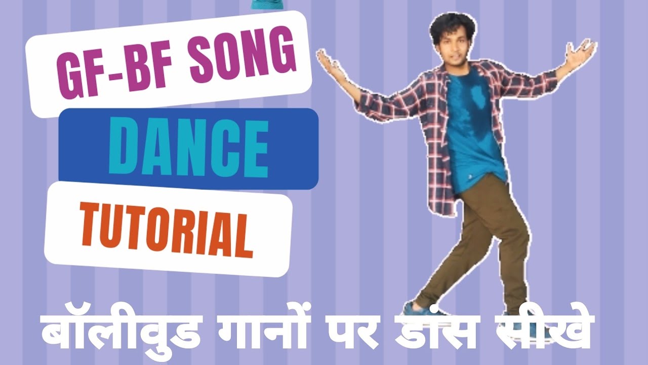 GF-BF Dance Tutorial Step By Step (gf bf गाने पर डांस सीखे) - YouTube