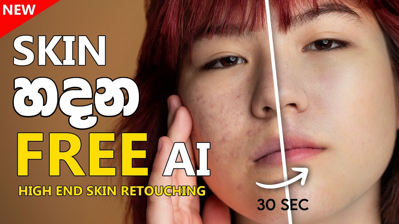 High-End Skin Retouching using FREE AI ! ( Sinhala ) - YouTube