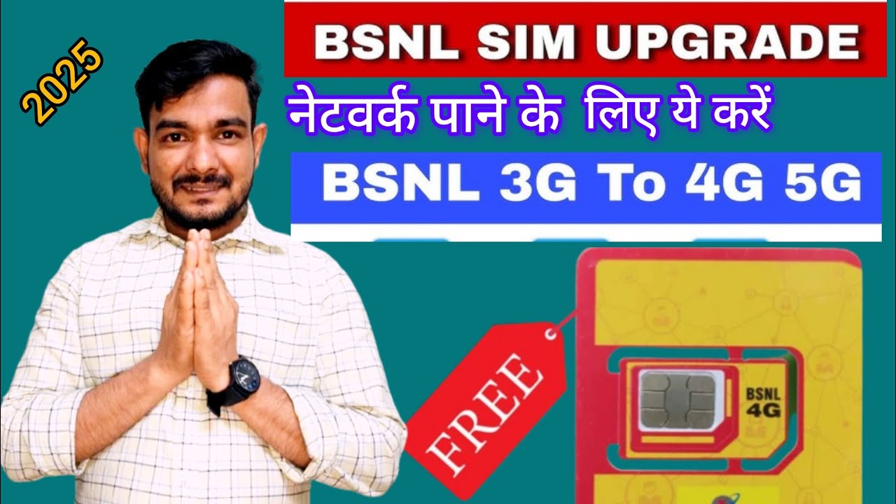 Bsnl Sim Update | Bsnl 3g To 4g 5g | Bsnl 4g Kaise activate kare 2025 ...
