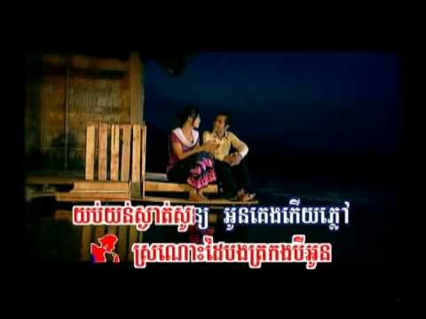 Sro Nos Klen Ma-Orm - YouTube