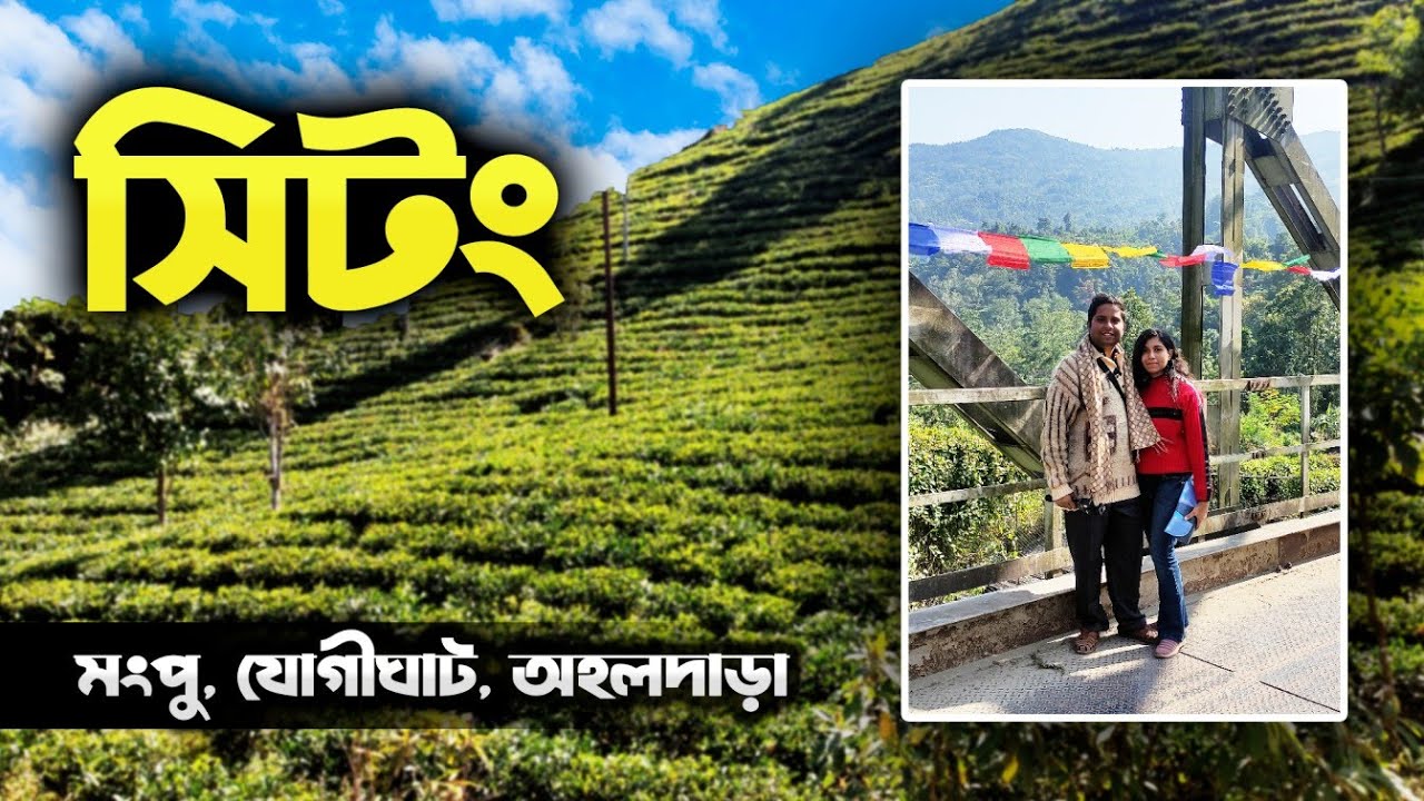 Sittong Tour Guide | Mongpu | Jogighat | Ahaldara | Orange Garden ...