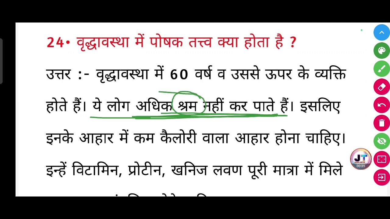 वृद्धावस्था में पोषक तत्व क्या होता है? | vridhavastha mein poshak tatv ...