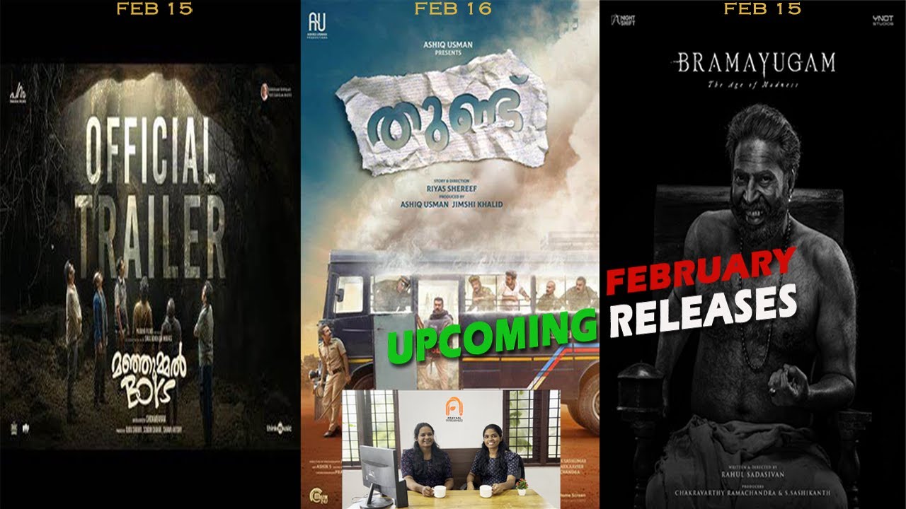 upcoming feb movies new#malayalam #anitha#parvathy - YouTube