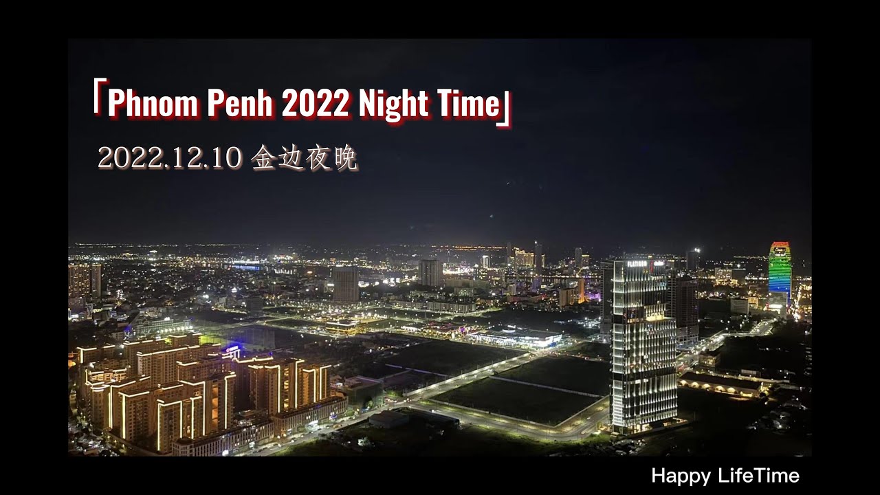 Phnom Penh 2022 Night Time 金边2022年夜晚风景 - YouTube