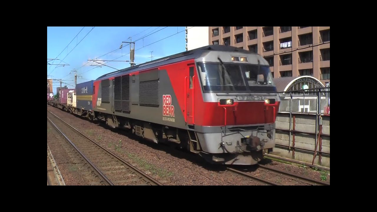 【Japan Railway】3056レ DF200-52牽引コンテナ - YouTube