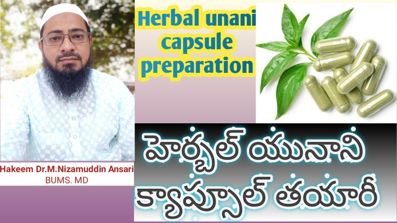 Herbal unani capsule preparation - YouTube