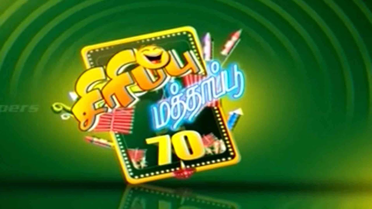 Deepavali Special Program | Sirippu Mathappu | 18 Oct 2017 - YouTube