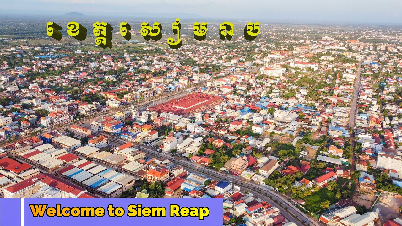 Siem Reap City Viewទីក្រុងនៃខេត្តសៀមរាប - YouTube