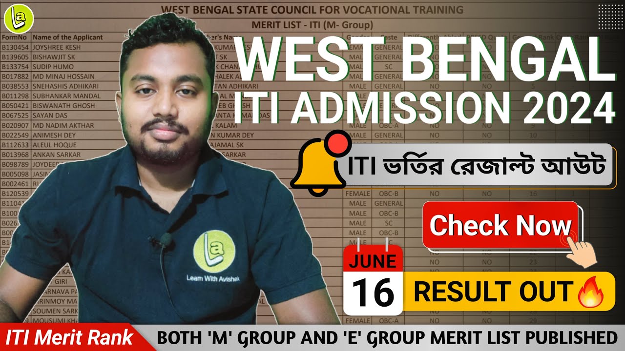 ITI Admission 2024 Both M and E Group Merit List Published | ITI ভর্তির ...
